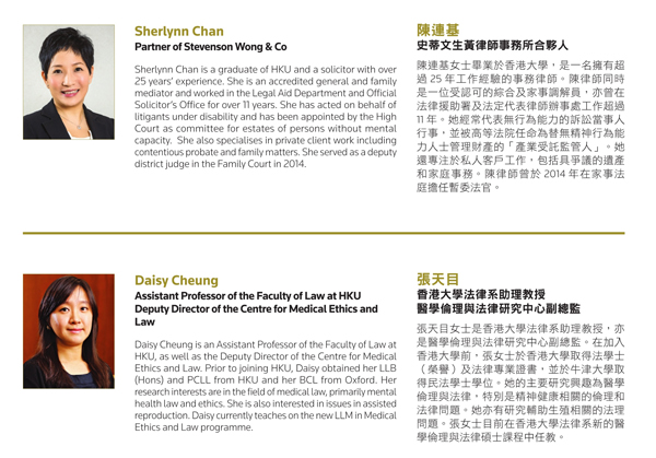 Stevenson, Wong & Co.’s Partner, Ms. Sherlynn Chan, Contributed a ...