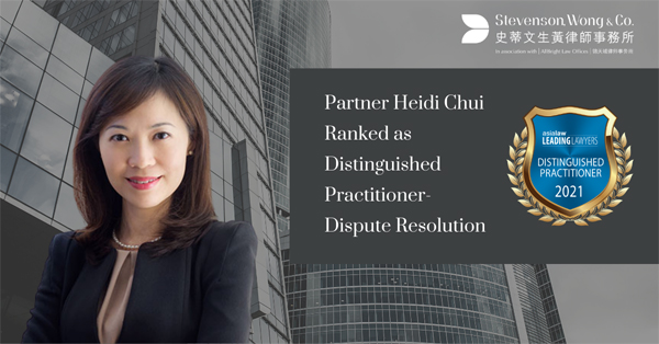 Partner Heidi Chui Recognized as Distinguished Practitioner in Dispute ...