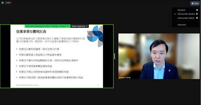 Partner Gordon Tsang Invited to Provide ESG and Anti-corruption ...
