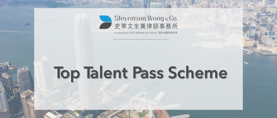 Top Talent Pass Scheme - Stevenson, Wong & Co.