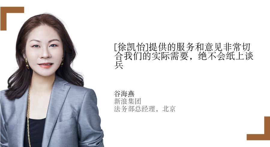 Partners Hank Lo and Heidi Chui Recognised on The A-list: China’s Elite ...
