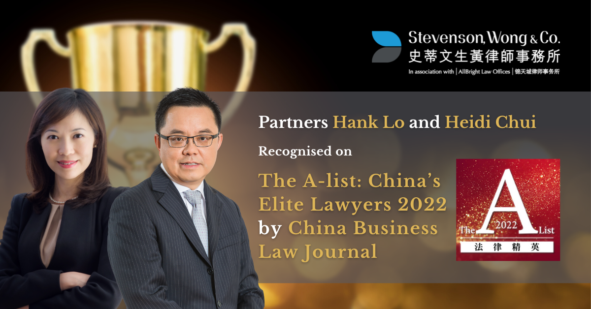 Partners Hank Lo and Heidi Chui Recognised on The A-list: China’s Elite ...