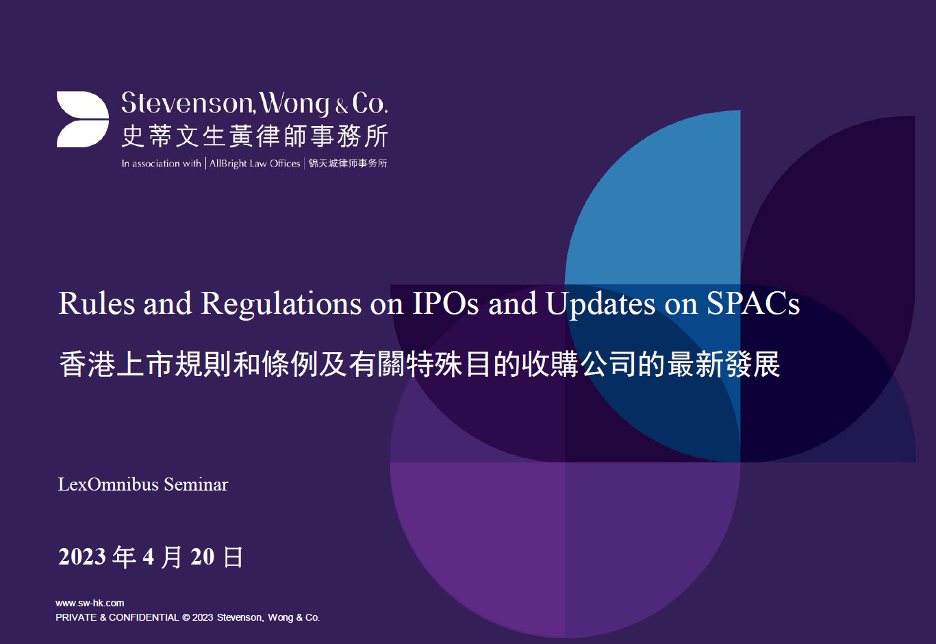 Partner Gordon Tsang Lecturer for LexOmnibus’s “Rules and Regulations ...