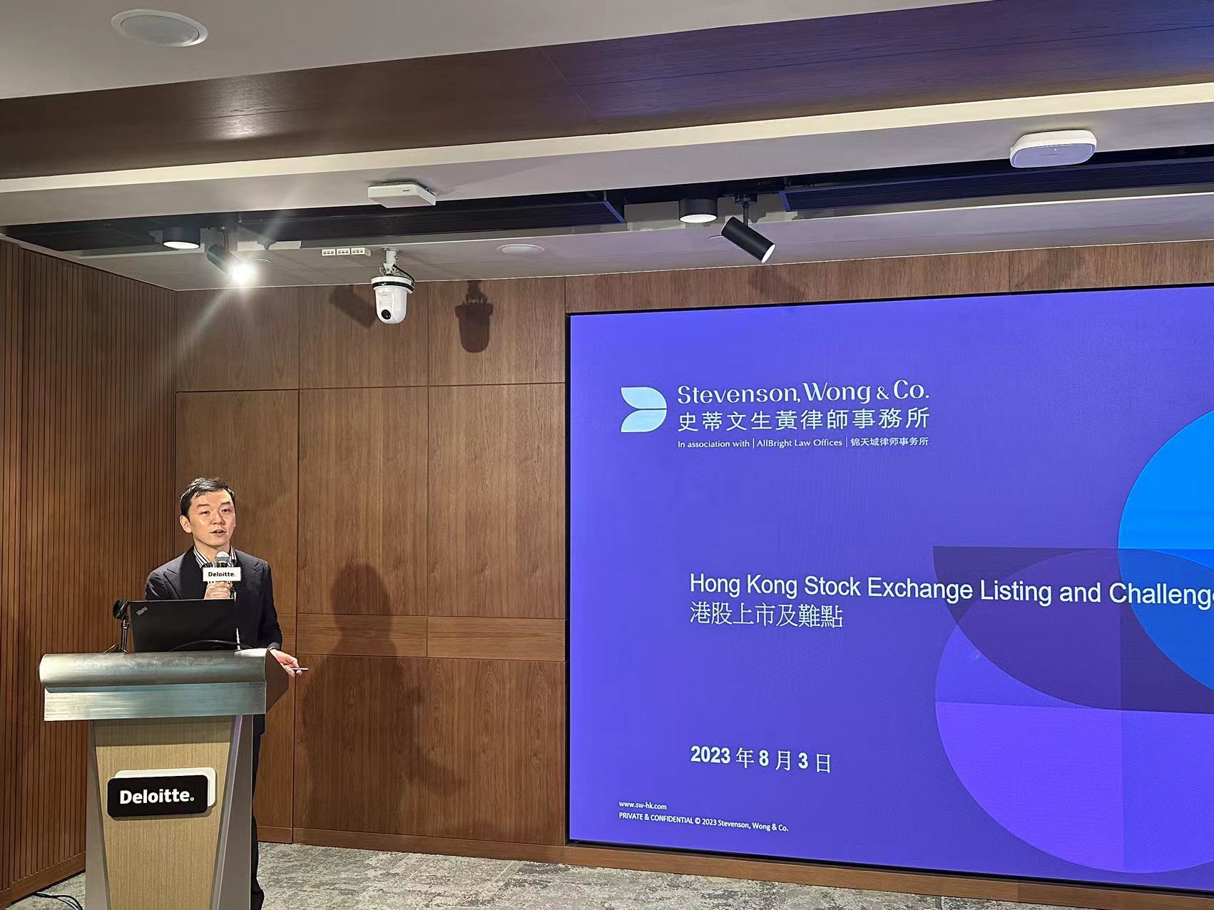 Partner Gordon Tsang invited by Deloitte as Guest Speaker on “Explore ...
