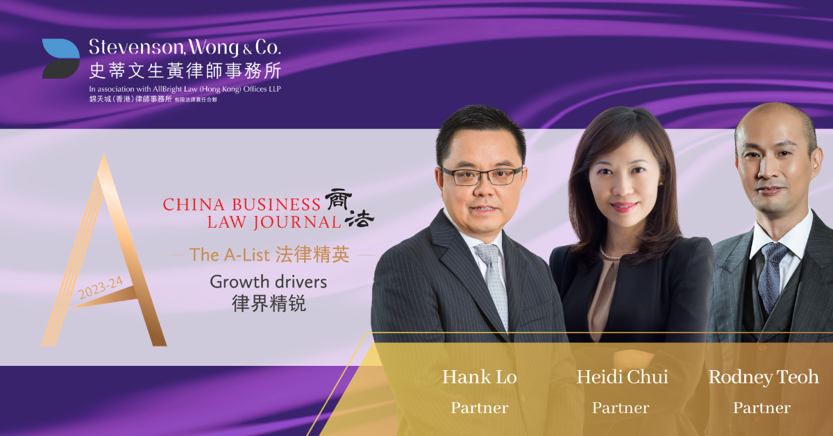 Stevenson, Wong & Co. Partners Recognised as 2023 A-List “Growth ...