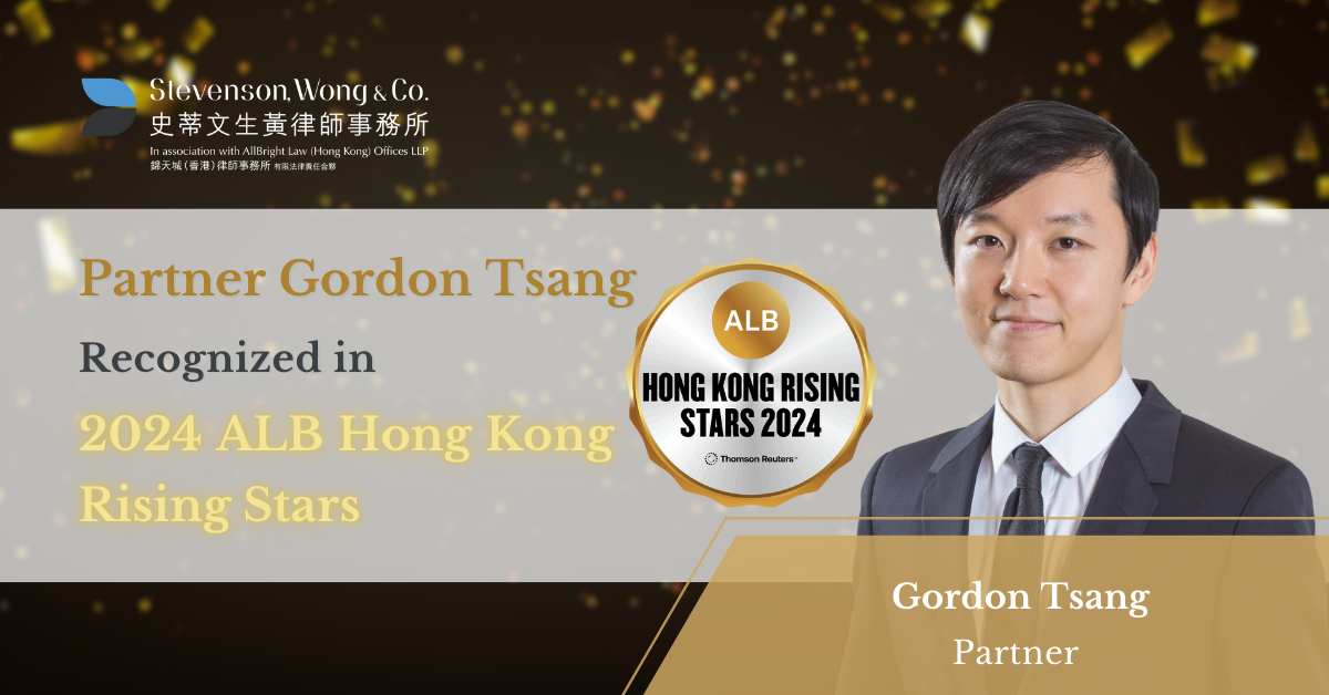 Partner Gordon Tsang recognized in 2024 ALB Hong Kong Rising Stars - Stevenson, Wong & Co.