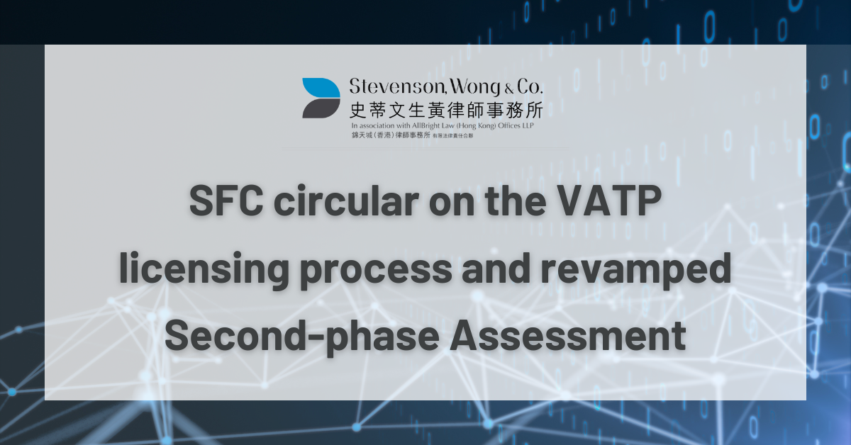 SFC circular on the VATP licensing process and revamped Second-phase ...